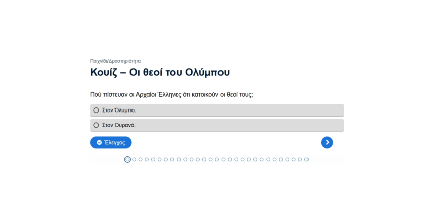 Κουίζ ιστορίας Γ Δημοτικού - Play to learn